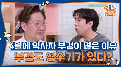 부검도 성수기가 있다? | KBS 250918 방송 | 네이트 TV