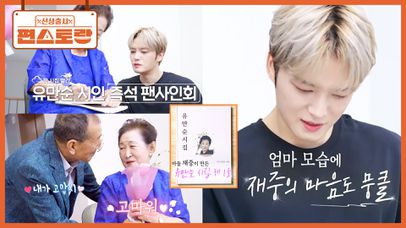엄니의 시를 모아 세상에 하나뿐인 시집을 만들어드린 김재중! 아부지에게 전달 미션까지💗 | KBS 251031 방송 | 네이트 TV