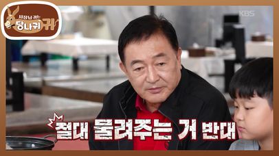 임채무의 랜드마크!🎠 채무랜드의 미래 후계자는?! | KBS 251102 방송 | 네이트 TV