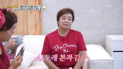 혜은이의 자리를 넘보는 가수? 흥부자 공주들의 AI 재즈 즐기기! | KBS 251103 방송 | 네이트 TV