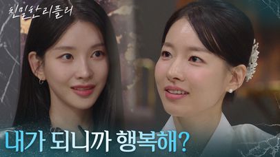＂내가 되니까 행복해?＂ 이시아를 향한 이효나의 살벌한 경고 [친밀한 리플리] | KBS 251105 방송 | 네이트 TV
