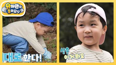 [김준호네] 밤 줍는 호우 부자! 일꾼의 정석 은우 VS 중꺾마 외치는 베짱이 정우 | KBS 251105 방송 | 네이트 TV