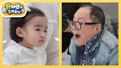 [김윤지네] 늦은 엘라의 돌 기념사진 촬영하러 온 가족들 (with 할아버지♥) | KBS 251105 방송 | 네이트 TV